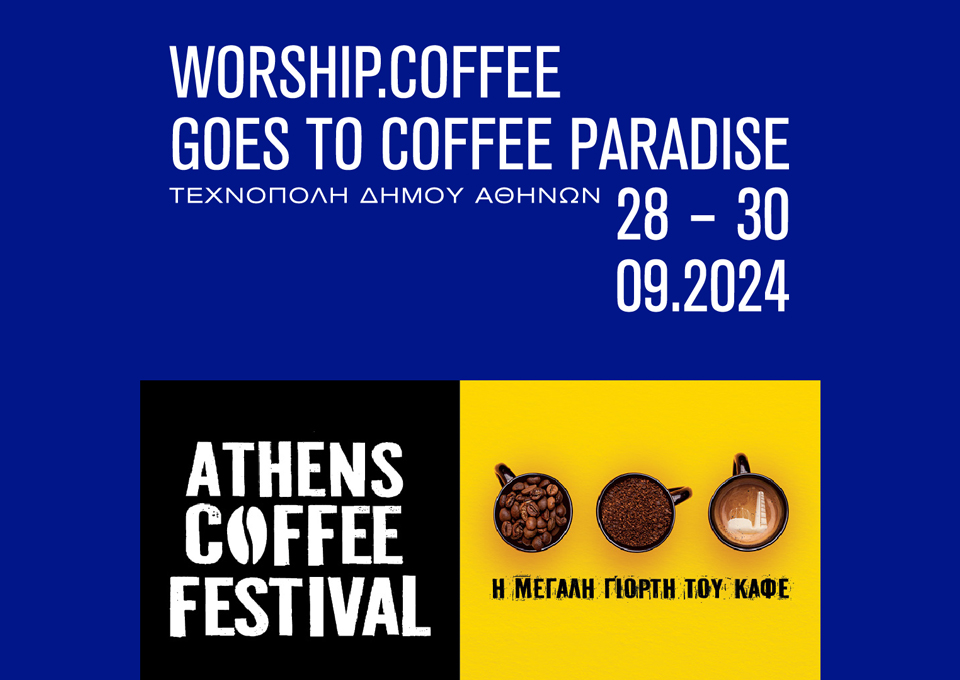 To Worship.Coffee στο Athens Coffee Festival — WORSHIP.COFFEE